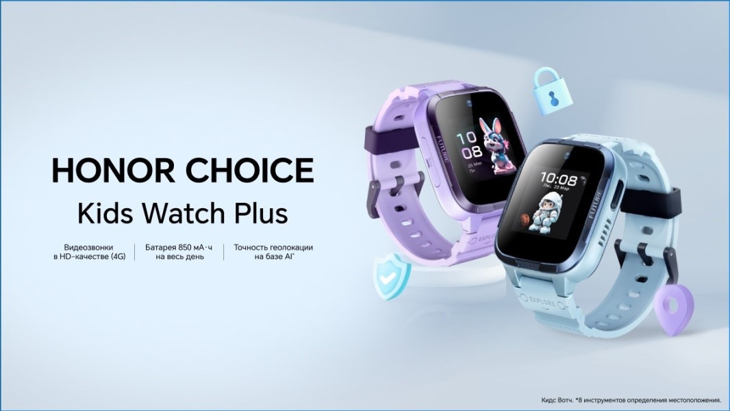 Детские часы HONOR CHOICE Kids Watch Plus 4G Синие: купить по выгодной ...