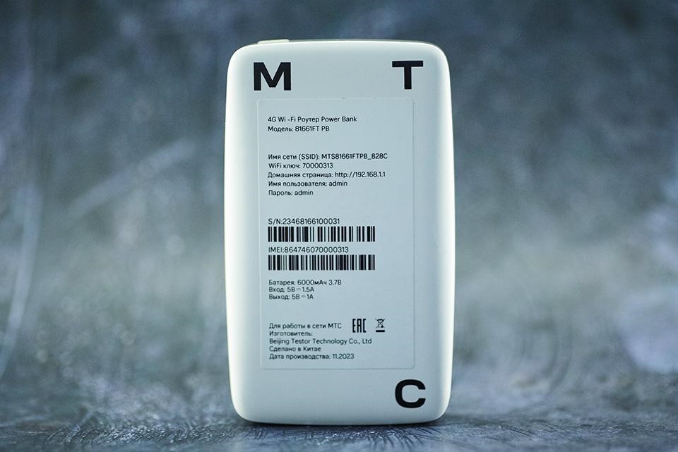 Роутер МТС 81661FT LTE PowerBank sim-lock Белый: купить по цене 4 990 ...